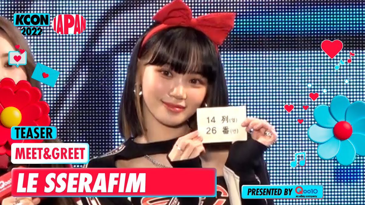 🛎[TEASER] LE SSERAFIM (르세라핌) | MEET&GREET | KCON 2022 JAPAN https://t ...