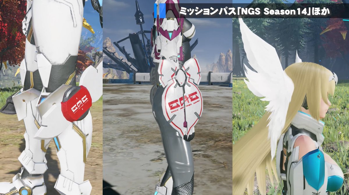 ロボアークス@PSO2NGS攻略まとめ on Twitter: "#PSO2NGS 11/9アプデでくるものまとめ ・SGリファインドフォーム8 ・ミッションパスシーズン14 ・アークスレ ...