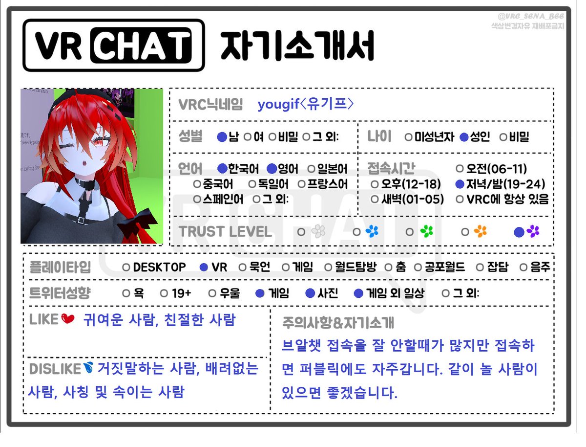 유기프 게임 및 잡담계 on Twitter: "RT @vrc_yougif: 간만에 VRChat 트친소 업데이트 #VRChat #VRC_트친소 #VRC #브알챗_트친소 ...