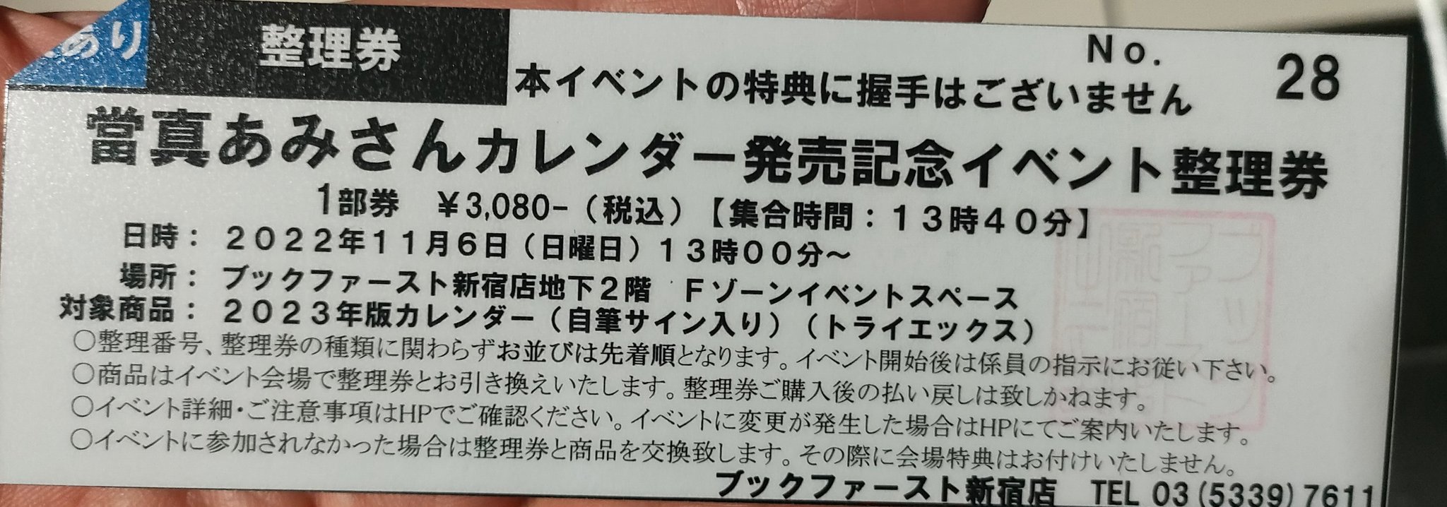 まるちゃん𝓂𝒶𝓇𝓊𝒸𝒽𝒶𝓃‘₂₂(トウ トウ )٩ ᐛ و On Twitter 本日はこちら 當真あみカレンダーイベント Ogqrbg3dj2 Twitter