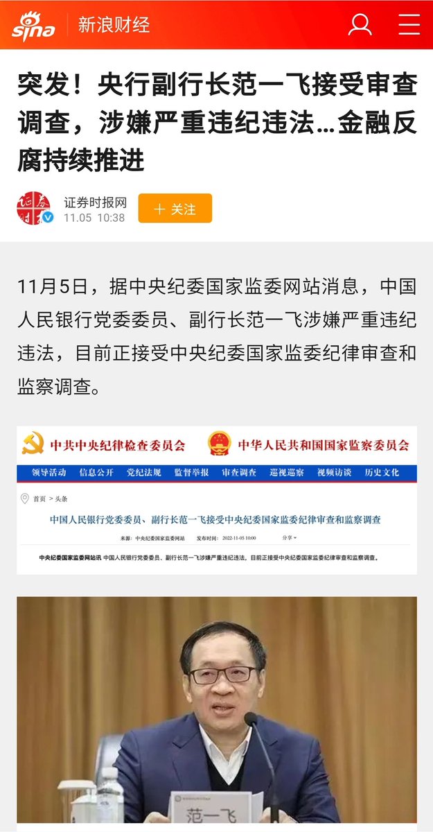 Musketeer(澳喜特战旅)🌻🌻🌻🌻🌻🌻🌻 On Twitter Rt Weichuanyufu 其他的都不算,单讲四年多以前,文贵先生已经知道了范一飞一定会被抓,这样的情报及判断