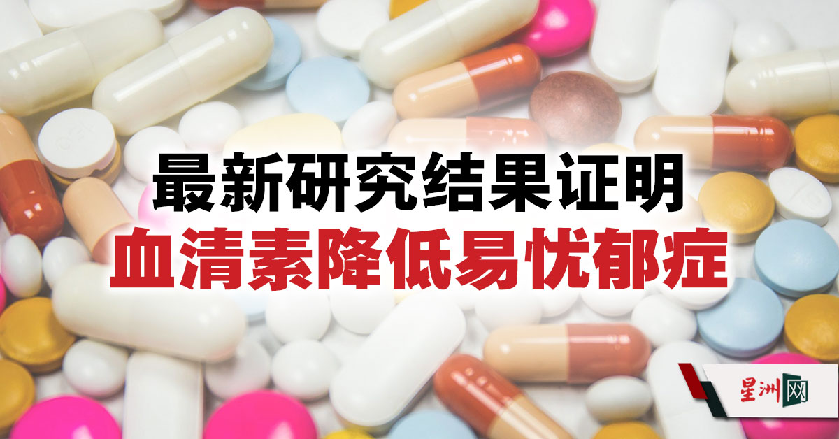 Sin Chew Daily 星洲日報 On Twitter 医学重大发现。 星洲日报 Sinchew Sinchew