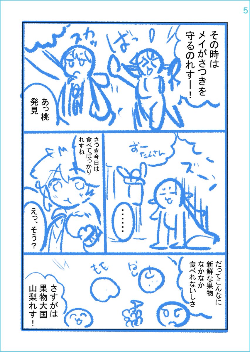 「JKと火星人が温泉探して彷徨う話‌(1/3) 」studioHEADLINE@7月10日『魔女ノ結婚』最終3巻発売、『終わるセカイの修学旅行』連載中の漫画