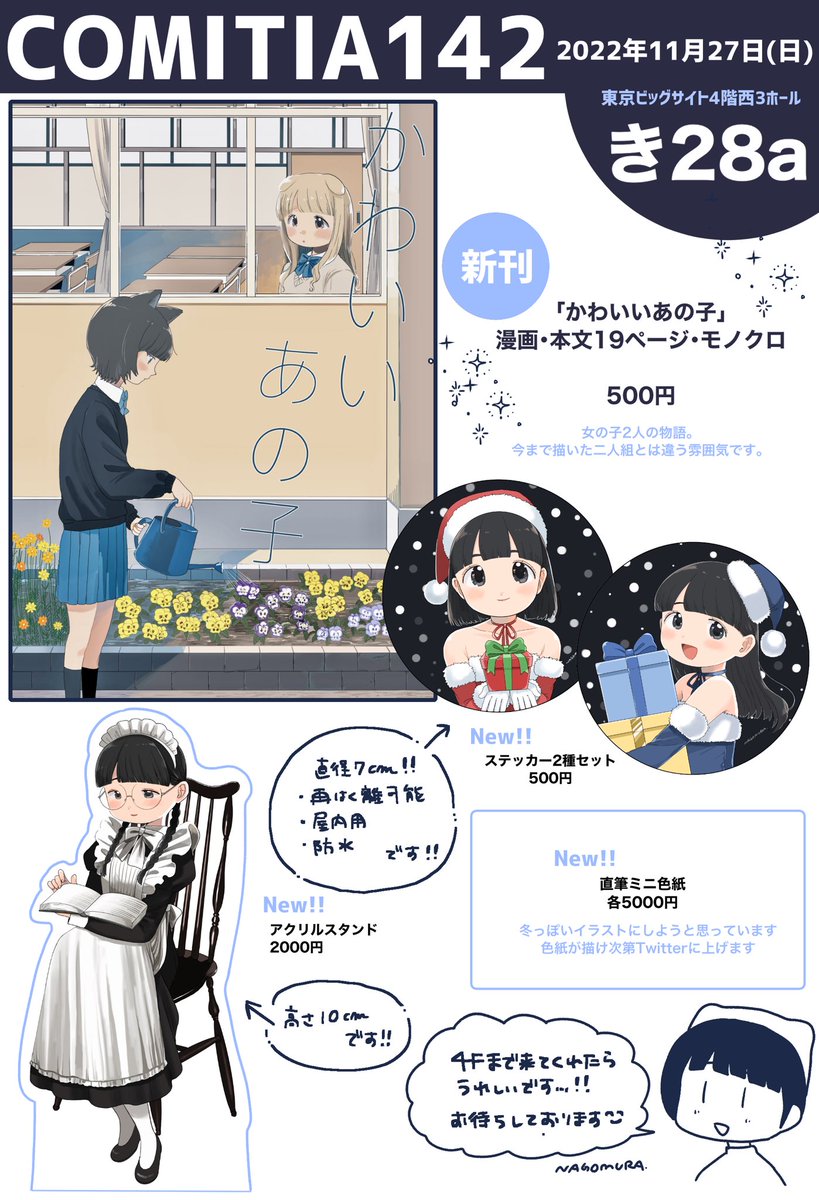 お品書きです！お待ちしております🍵 #COMITIA142 #コミティア142 #comitia142 #コミティア142 なご村🌸3/28メイドカフェバー @nagomurasan