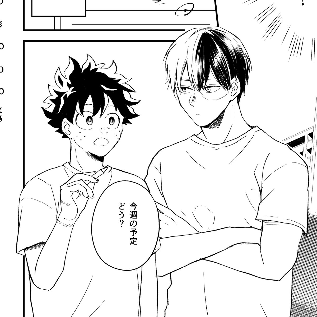 「🎃tdiz グルメってわけじゃないけど、味の好き嫌いはきっちりあるやつ 」イノ 💚東6あ74bの漫画