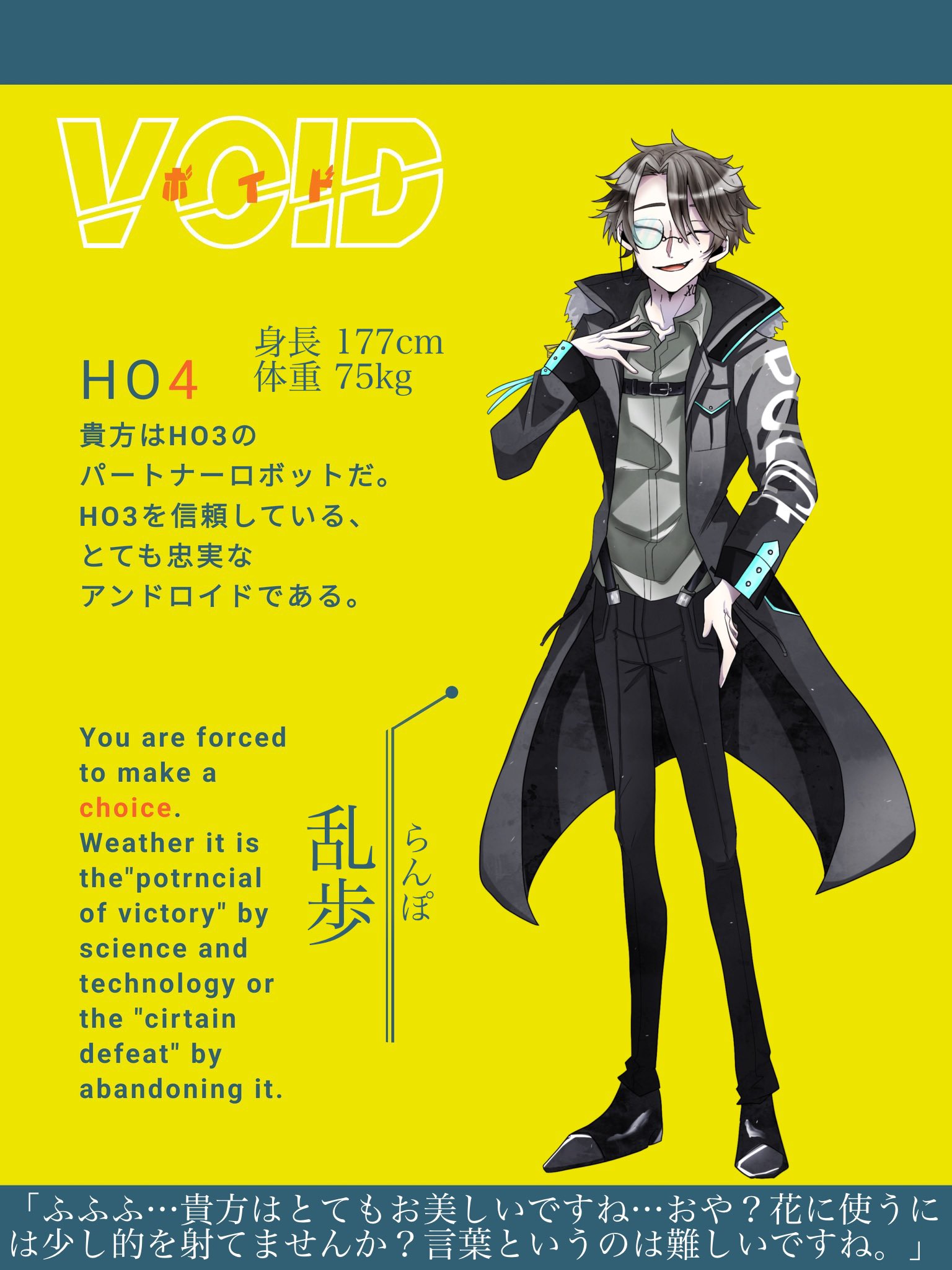 ねこれい𓃠 on Twitter: "まだもう少し先だけどVOID HO4の立ち絵～‼️‼️ ディスプレイ背景お借り致しました‼️ イラストは(@ kuruntyu_777)に描いてもらいまし ...