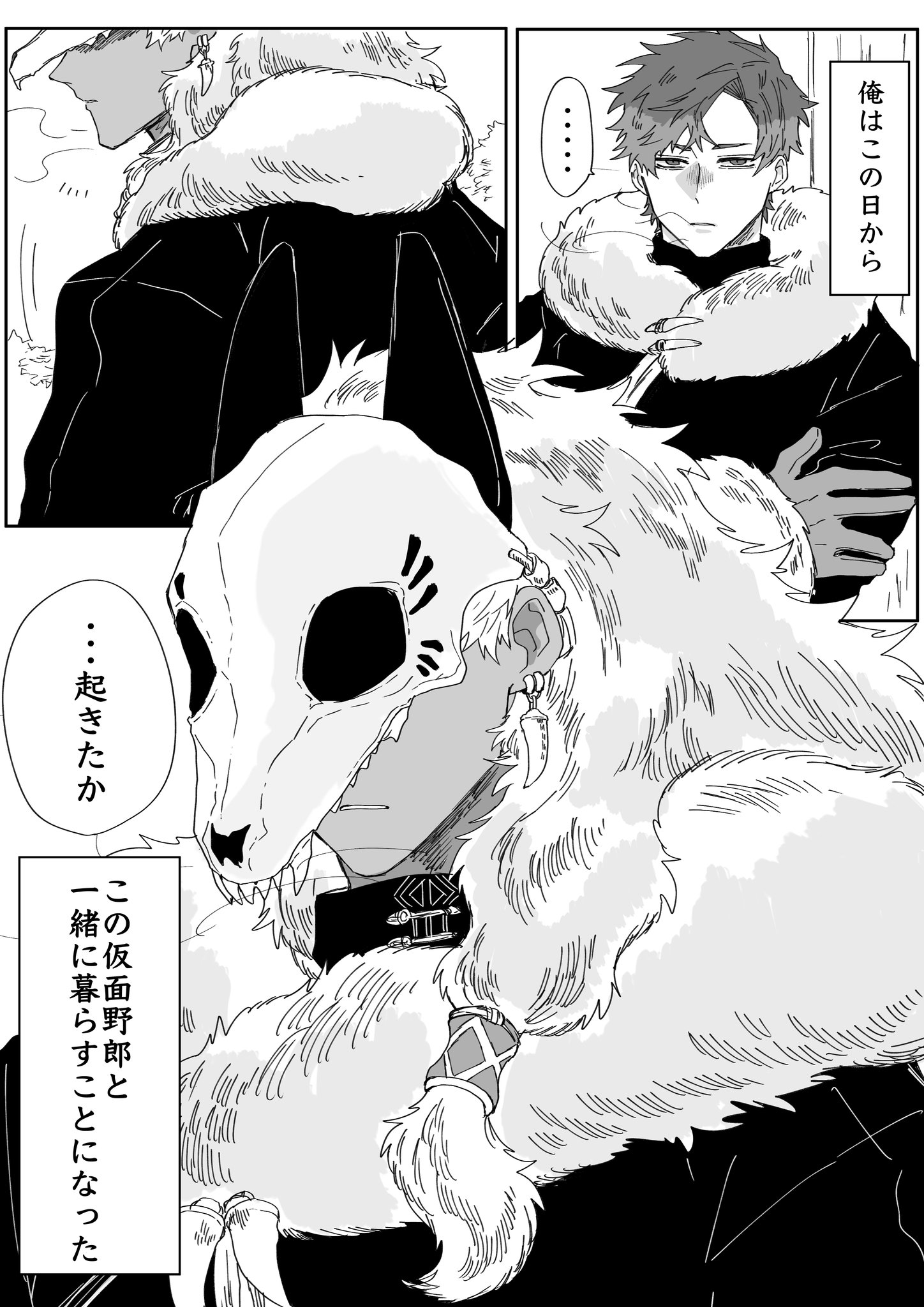 samesuke👿😰多忙 on Twitter: "#創作BL漫画 ＃創作BL 仮面の男との出会い https://t.co/vLwHtJHmAB" / Twitter