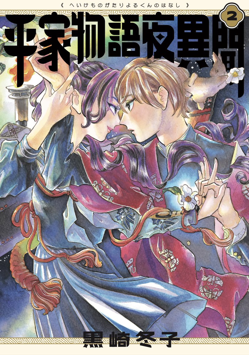 7/8) 」黒崎冬子🦥「天地救世 ️神話ガール2巻」11/22発売‼️の漫画