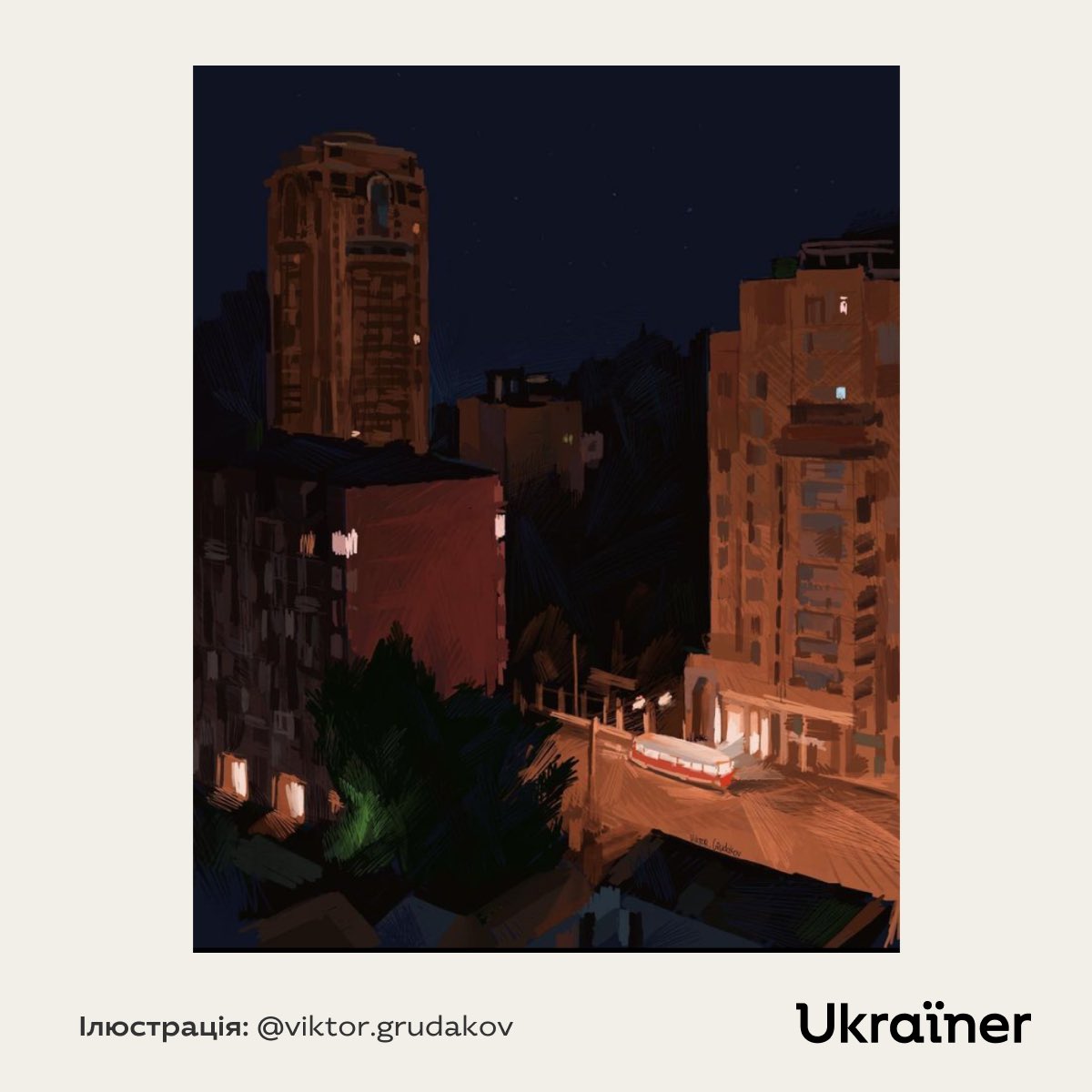 Ukraїner On Twitter Українські ілюстратори фіксують та осмислюють