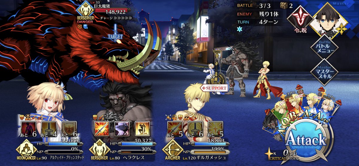 【FGO】NP199％はたまになることあるけどNP99%って普通にプレイしてたらまずほとんど見られない数値だよね