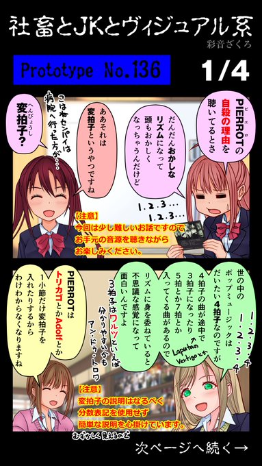 「社畜とJKとヴィジュアル系」 【第136話】を更新しました。 | 彩音ざくろ@C103 12/31(日) 西へ24a さんのマンガ | ツイコミ(仮)