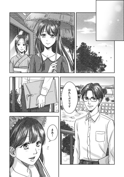 【創作】隠された赤：1話「行方知れず」[8/24] | CHIEKO.T さんのマンガ | ツイコミ(仮)