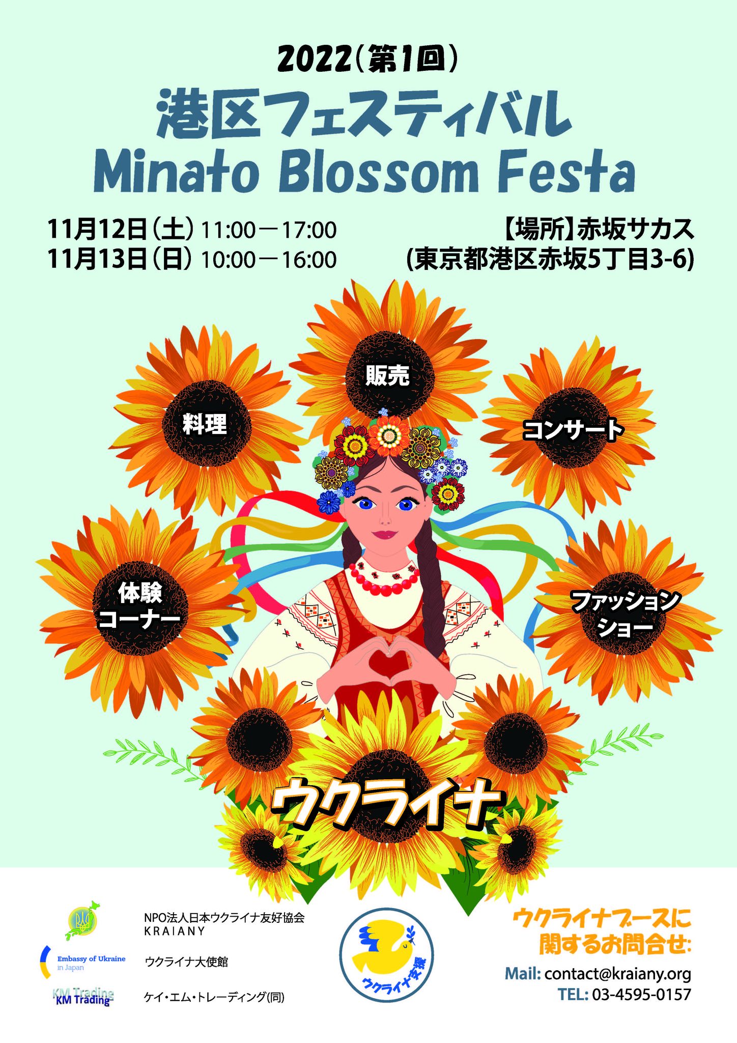 NPO法人 日本ウクライナ友好協会KRAIANY🇺🇦 (@NPO_KRAIANY) / Twitter