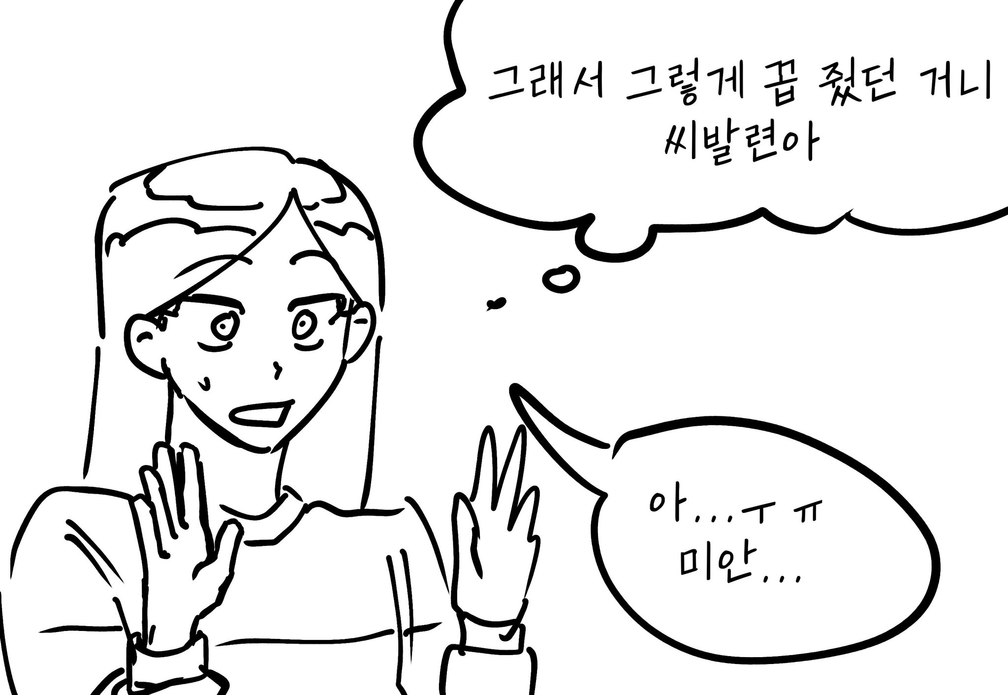 ㄸㄲㅌ on Twitter: "https://t.co/BkkpyTjqQr" / Twitter