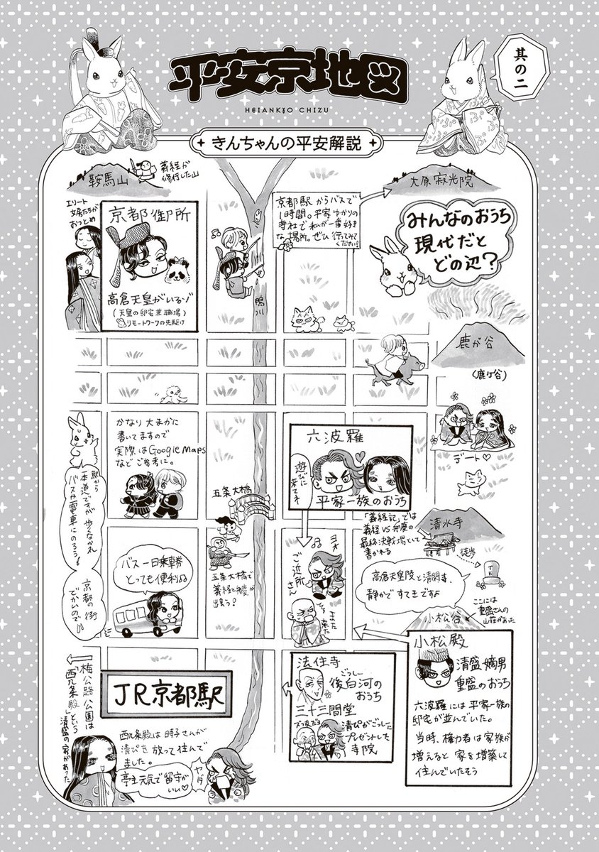6/7) 」黒崎冬子🦥「天地救世 ️神話ガール2巻」11/22発売‼️の漫画