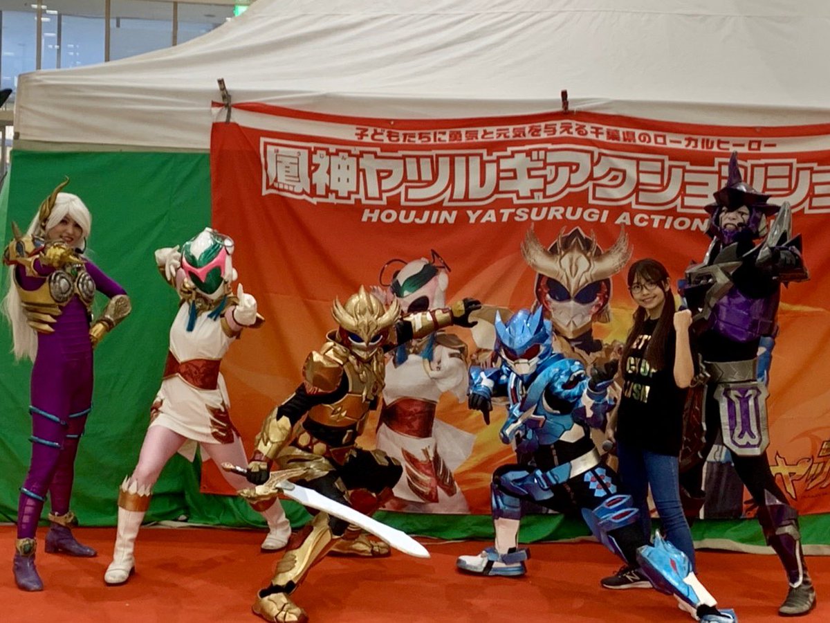 久保 龍一（Ryuichi Kubo） on Twitter: "本日も #ヤツルギ10 アクションショー ご来場頂きありがとうございました🦈🔥 イオンモール千葉ニュータウン様、16周年お ...