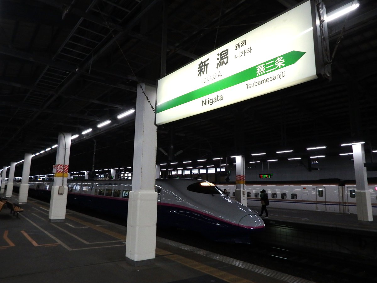 にいてつ on Twitter: "E2系J57編成上越新幹線とき326号東京行き上越新幹線新潟"