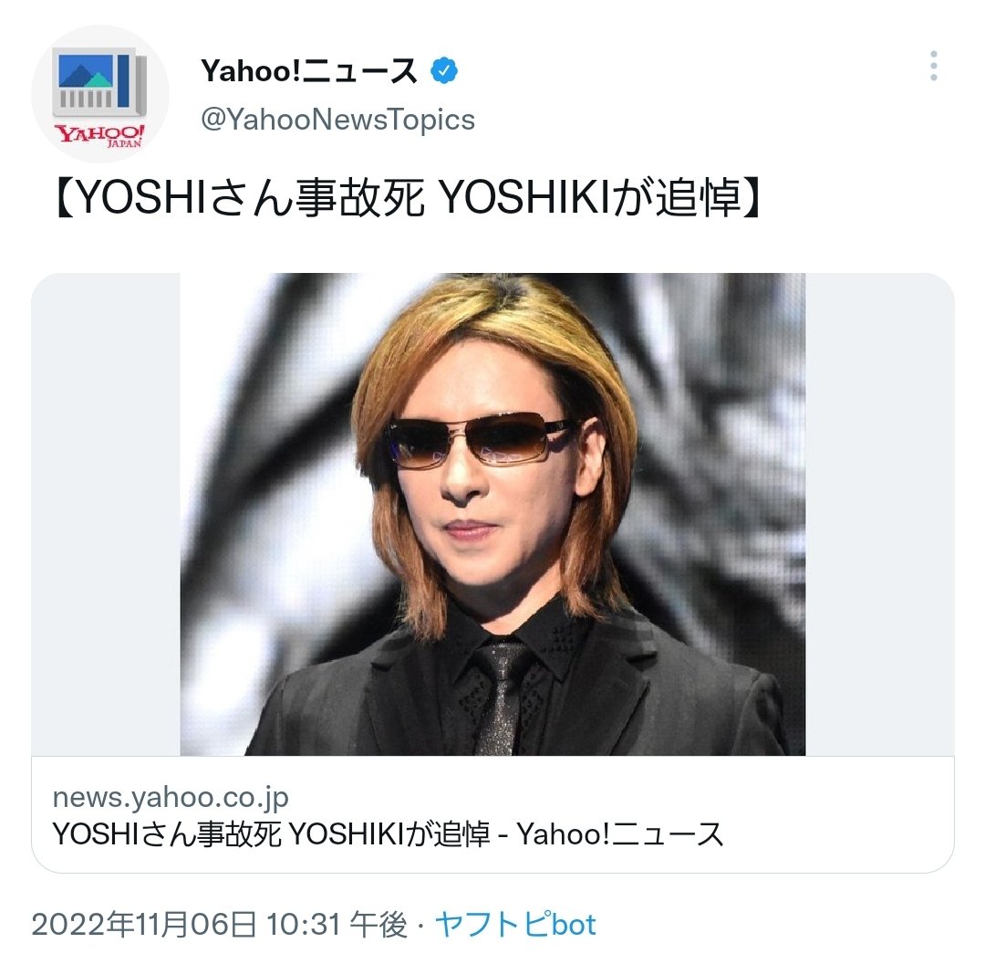 滝沢ガレソ🪚 on Twitter: "Yahoo!ニュースさん、めちゃくちゃ紛らわしい見出しで怒られる https://t.co/krJbqXBQ1p https://t.co ...