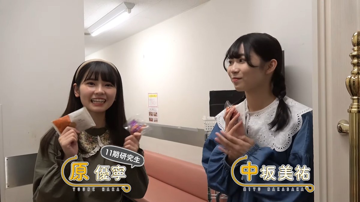 【動画】11期研究生 原優寧 出演箇所【未完全TV】 - SKE48りかぴまとめ