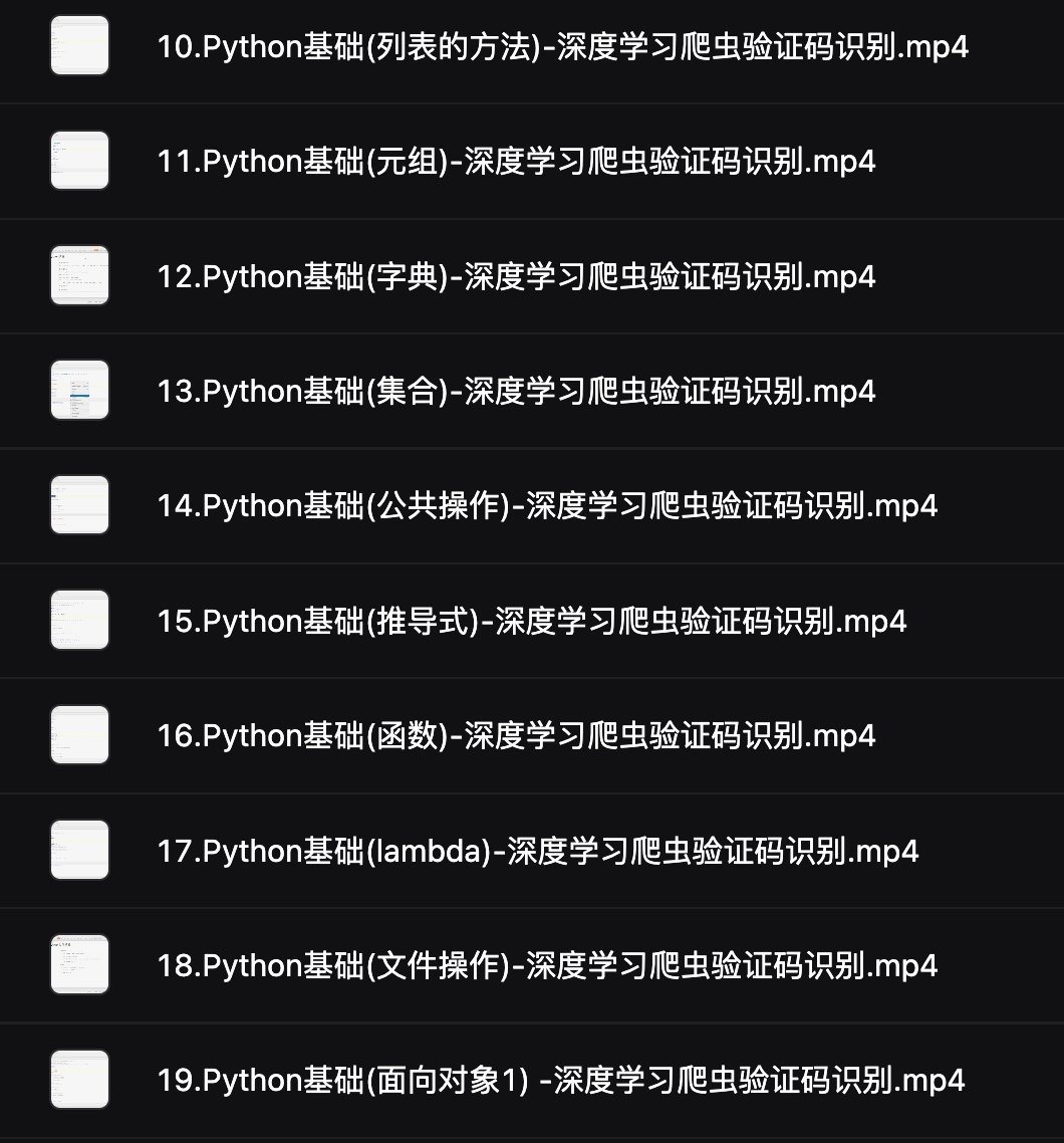 Ahhhhfs On Twitter Python零基础深度学习爬虫验证码识别 👉32771
