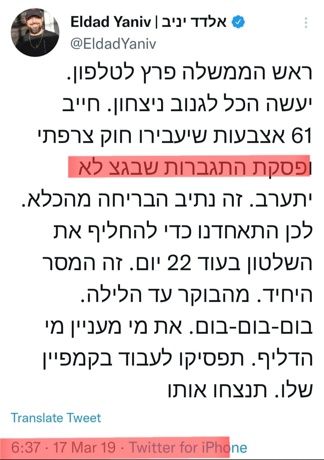 Chaim Levinson on Twitter: "שרלטן וקשקשן. https://t.co/AF5sfbADNq" / Twitter