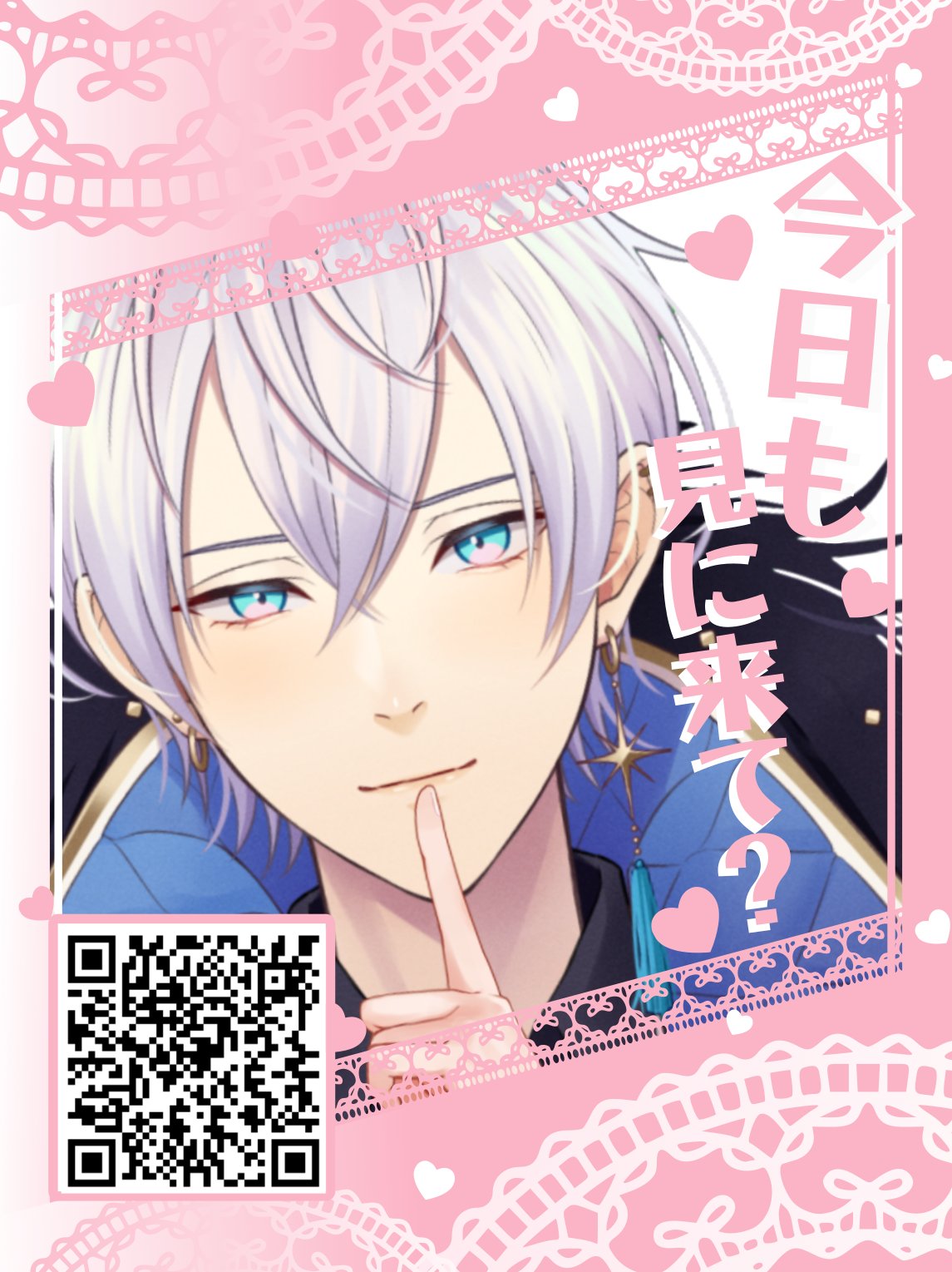 AbEll_Vsinger💫💙 on Twitter: "💕 #今日も見に来て 💕 毎日20:00にショート動画投稿してるよ💫💙 今日の投稿もQRコードからみんなが見にきてくれるの待ってるよ ...