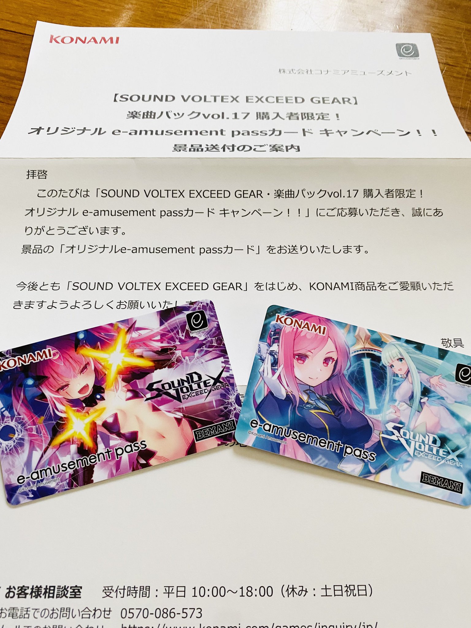 ゆうき_BEMANI垢 on Twitter: "おはようございます☀️☀️ 朝ポストみたらボルテのeパス届いてた‼️‼️完全に忘れてた笑笑笑 https://t.co/OIQnFiPjJ5 ...