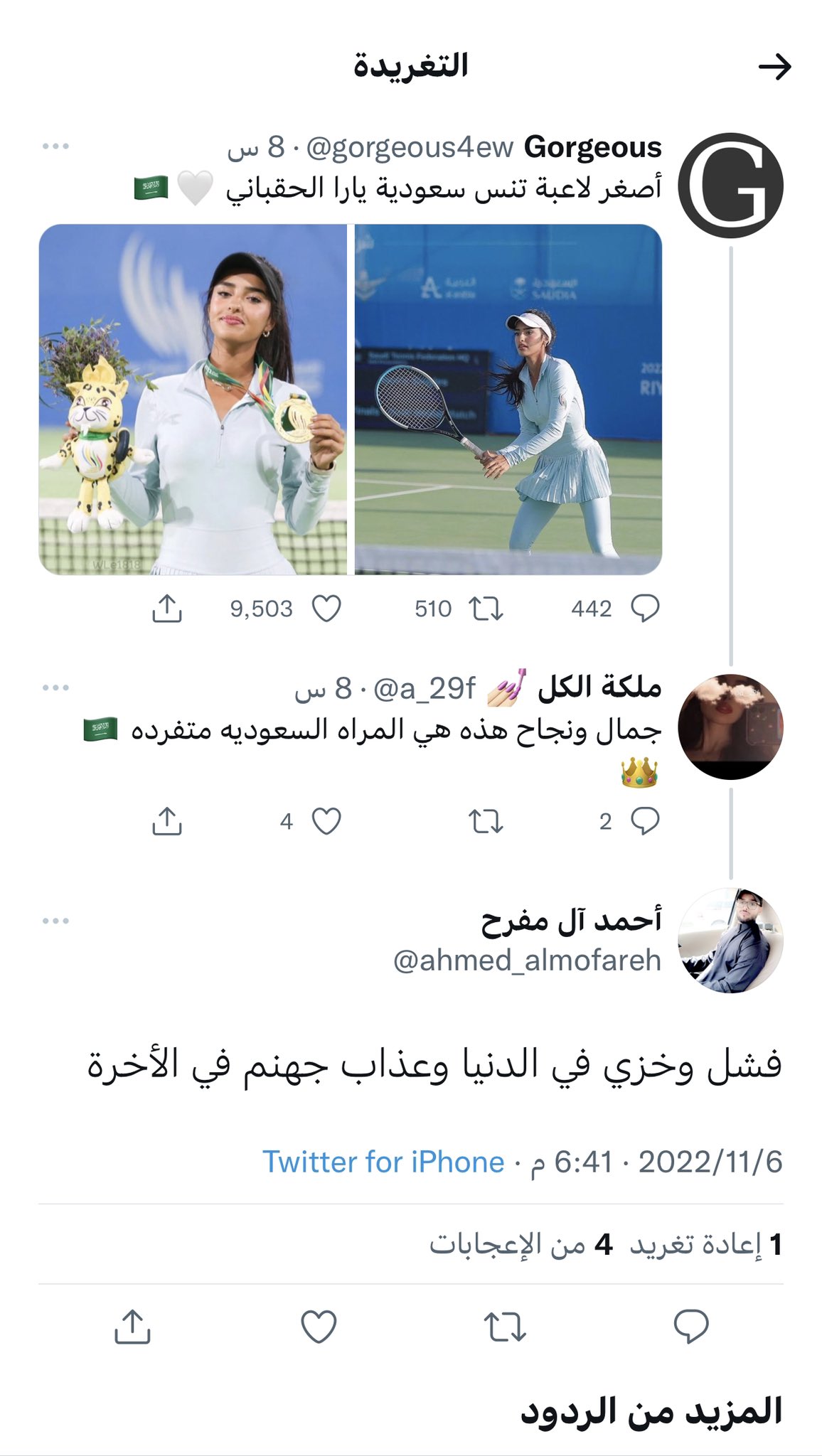 🇸🇦 On Twitter لا حول ولا قوة إلا بالله هذا إعلامي رياضي وعضو