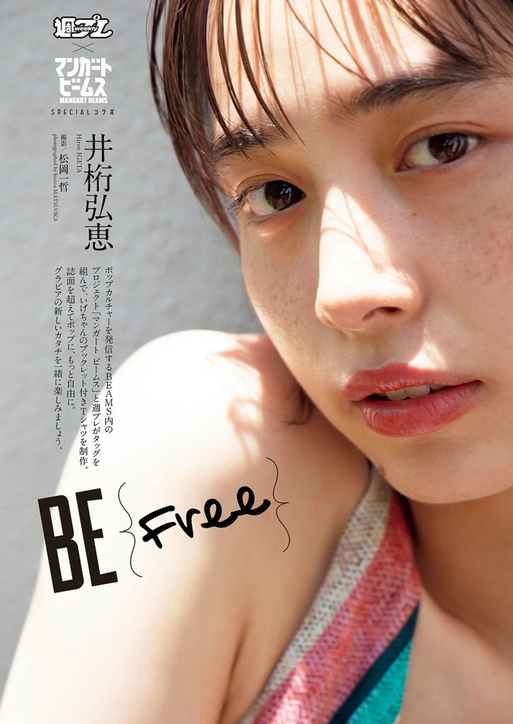 UPDATE!! Igeta Hiroe // #井桁弘恵 Full Pictures: https://t.co/xHzaR1rTDv #井桁弘恵 tokufansxx @tokufansxx