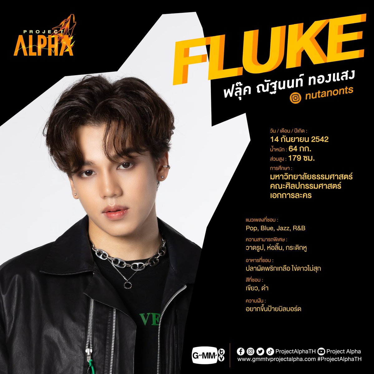 GMM25Thailand on Twitter: "RT @ProjectAlphaTH: LET’S GET TO KNOW “FLUKE” #ProjectAlphaTH . ช่อง ...