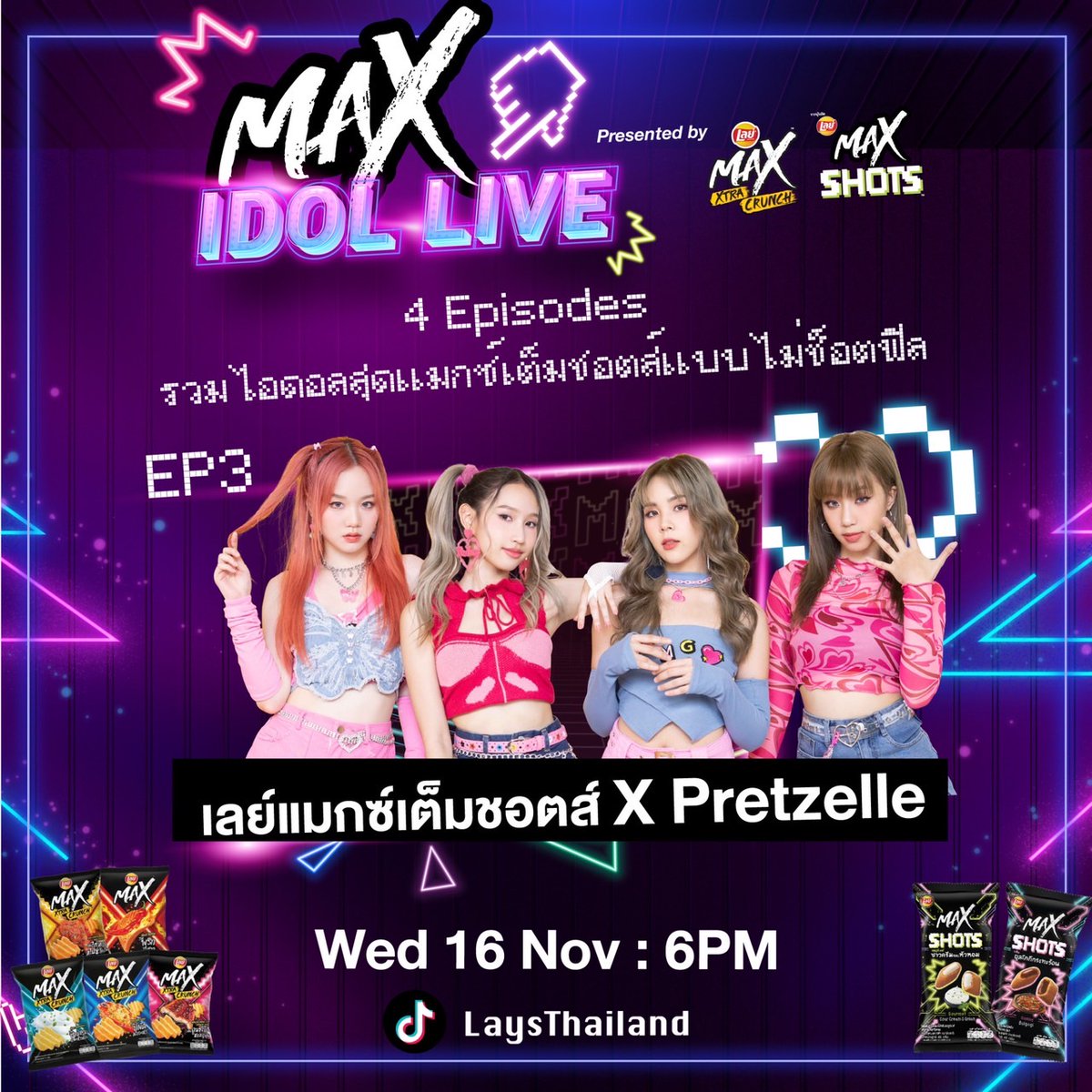 laysthailand on Twitter: "ต้องชอบแค่ไหนถึงชวน PRETZELLE มาจอยใน MAX IDOL LIVE EP.3 ที่ TikTok ...