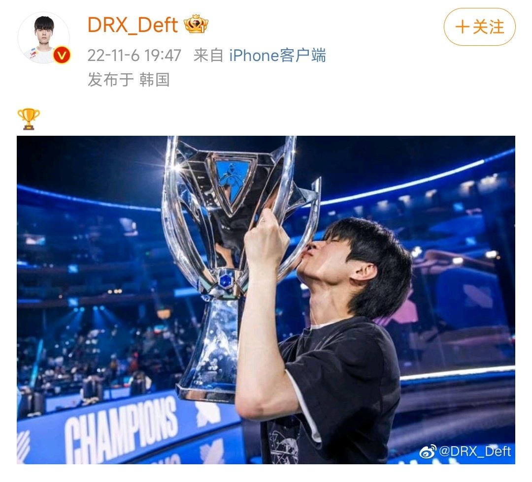LPL Fanclub #Worlds2022 on Twitter: "Meiko to Deft on Weibo: "cz (Congratulations)" The iconic ...