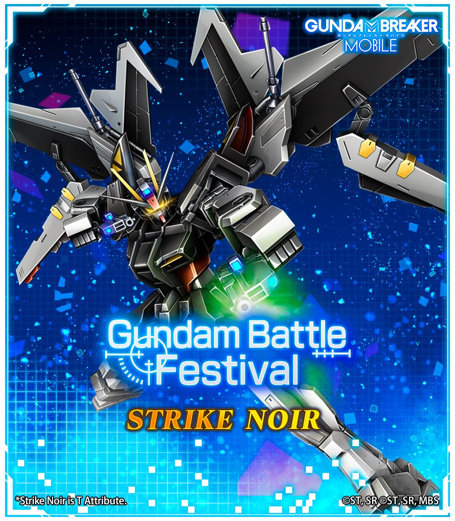 Gundam Strike Noir Wallpaper