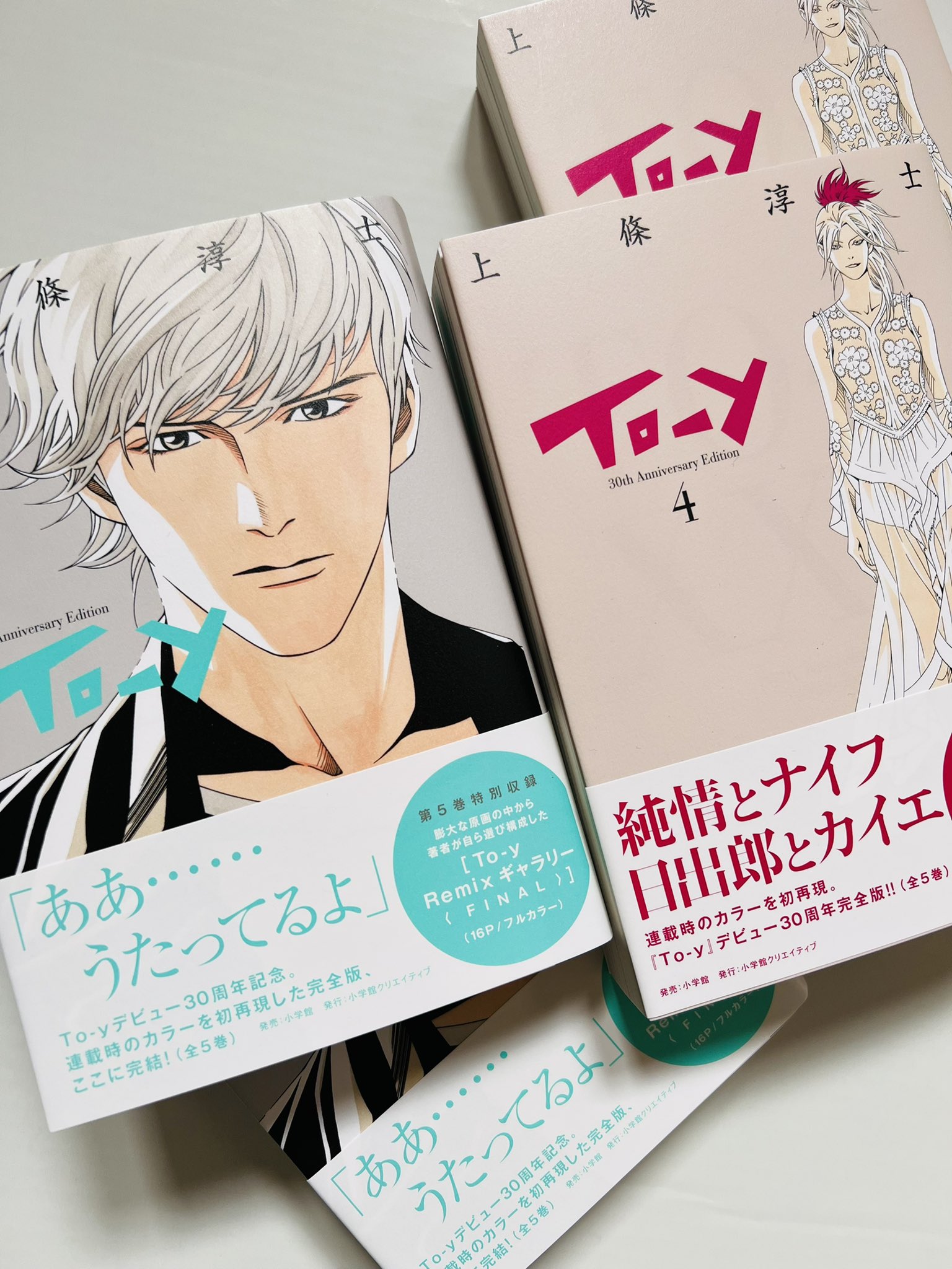 上條淳士 11月18日〜29日 個展があります On Twitter 【重版出来】 8月の 完全版sex 第3巻と第4巻に続き 完全版