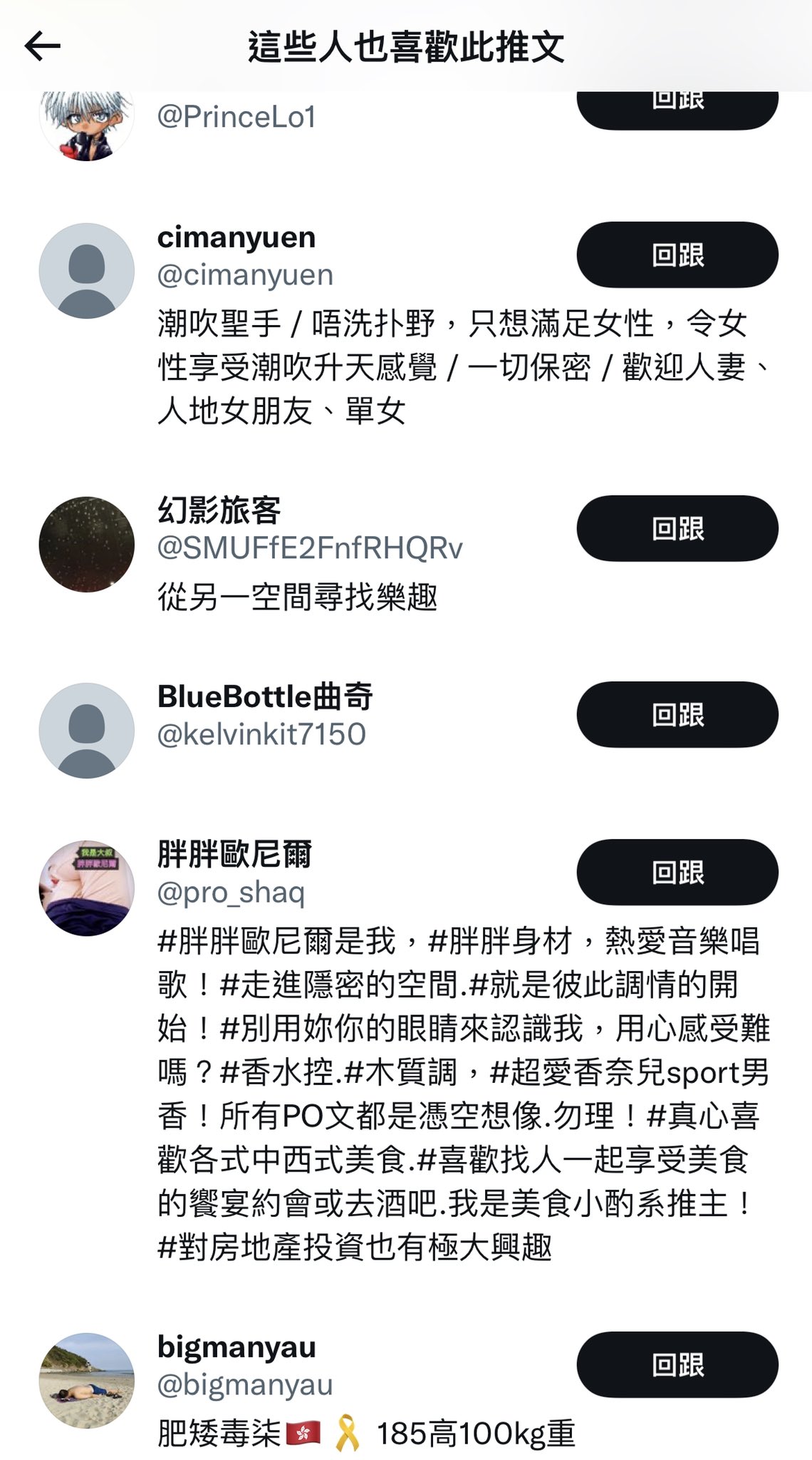 TW Pornstars - 1 pic. Macy Chan 媺絲。熱愛多人運動。文淫雅仕女。婀蔓多姿色。露出愛漫遊。情眼絲思。愛慾留筆鋒 ...