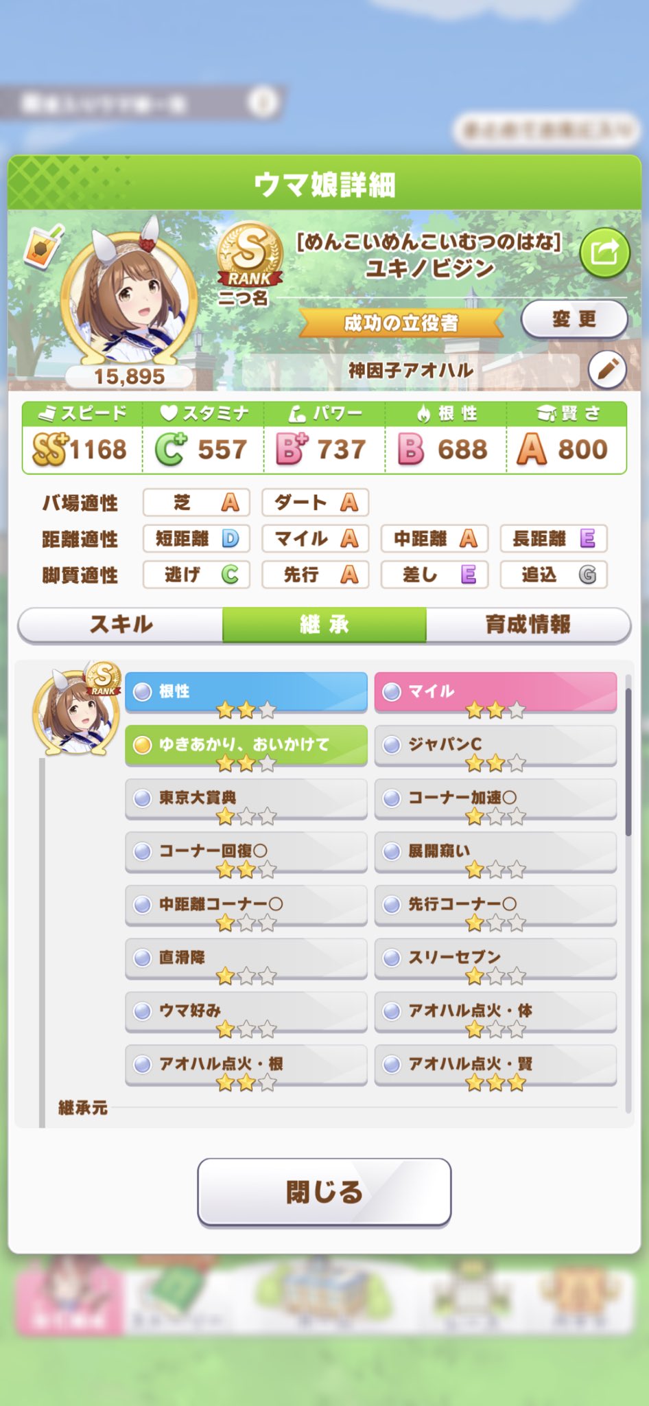 ケッティ@ eFootballのツール作成中 on Twitter: "@kinako__uma このユキノはどうでしょう。 親に見覚えがあるかもしれませんが。 ありがとうございます ...