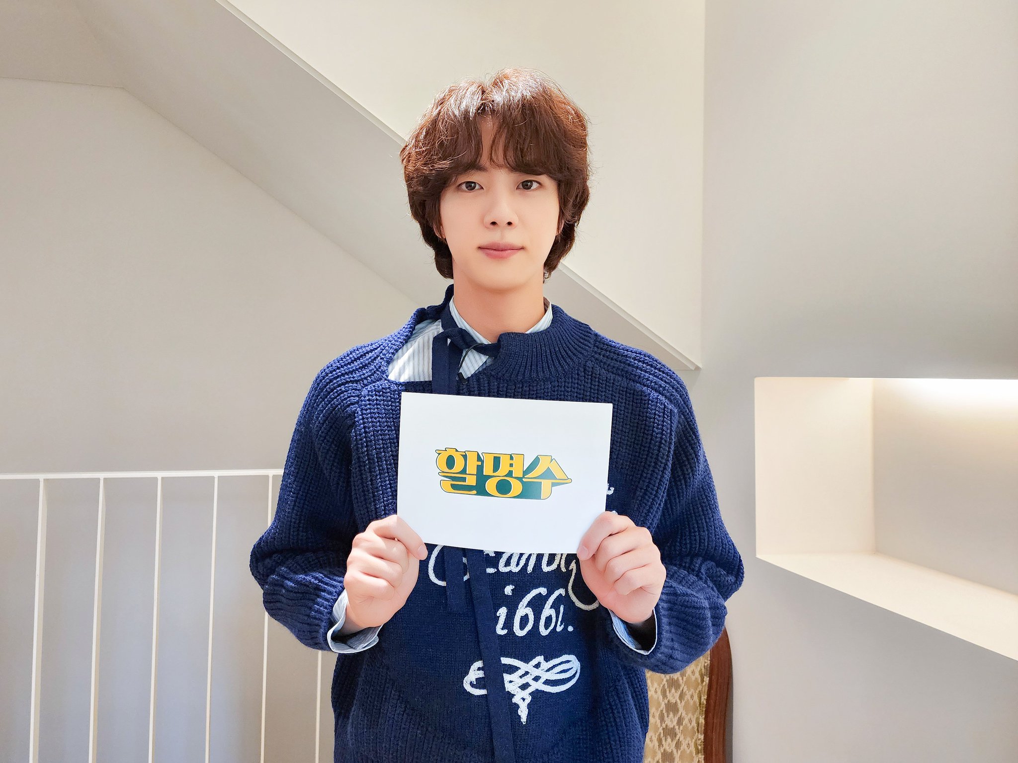 BTS_official on Twitter: "[#오늘의방탄] 이게 바로 구독자 7000만명의 예능감입니다😉 #오늘의진 #BTS #방탄소년단 #진 #Jin #할명수 ...