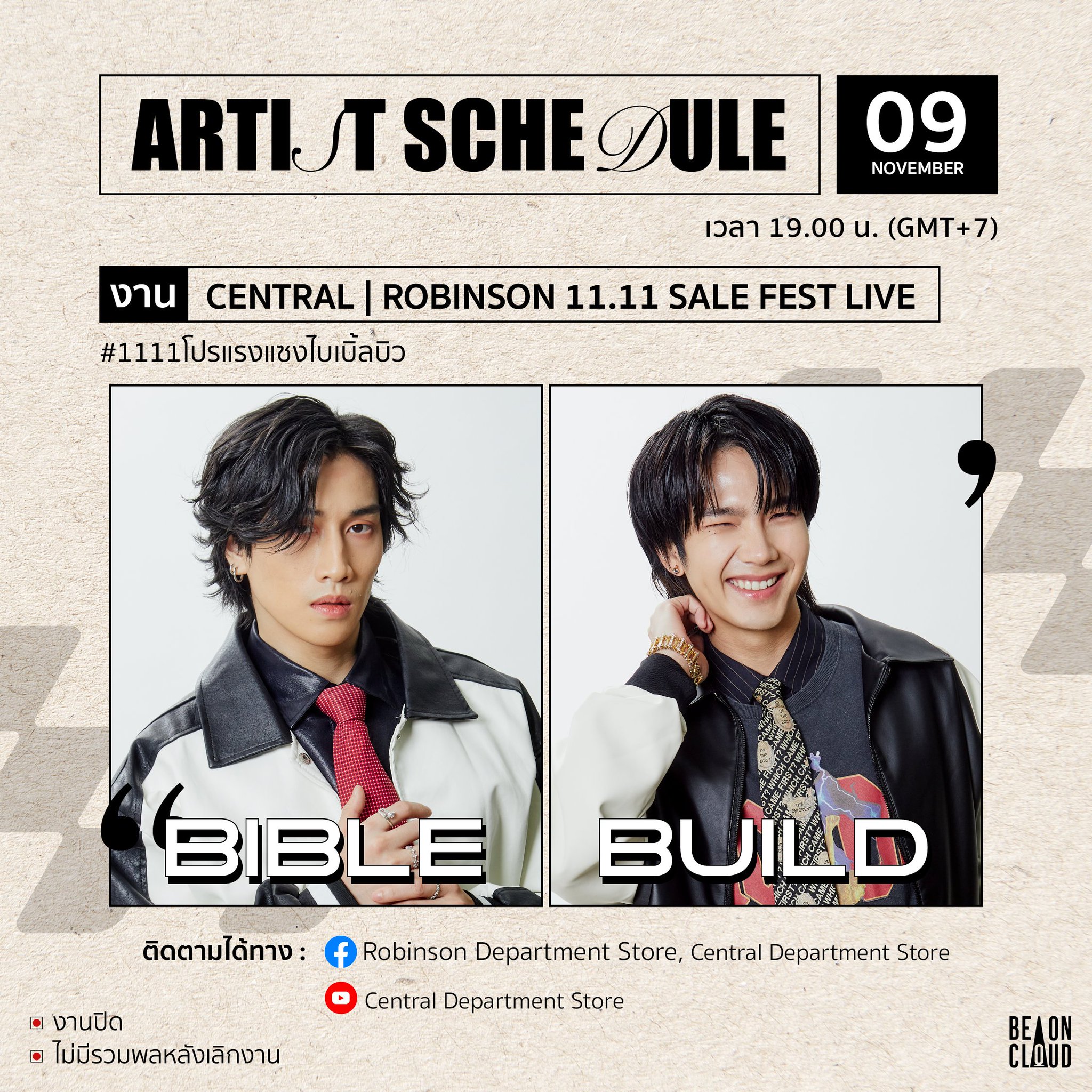 Be On Cloud on Twitter: "[อัปเดต] BIBLE BUILD งาน CENTRAL | ROBINSON 11.11 SALE FEST LIVE เวลา ...