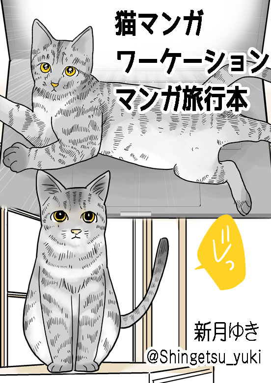 「#NEOKET3 に参加します。 Week4(11/26、27)出展です。 準備ができましたら、こちらにも情報共有させて」新月ゆきの漫画