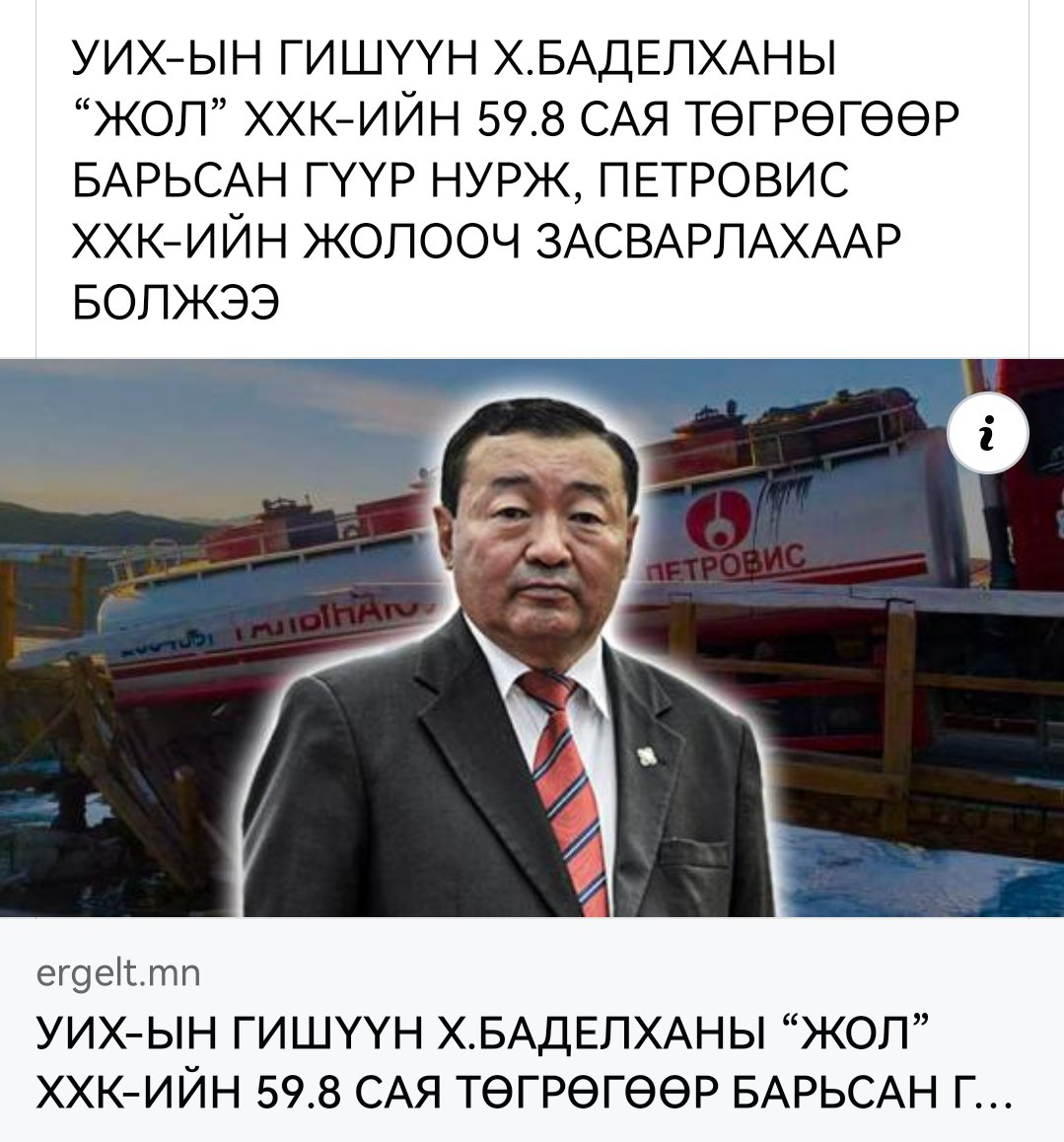 Bazar On Twitter 60 саяын гүүрийг ч тэр УИХ ын гишүүний компани барих