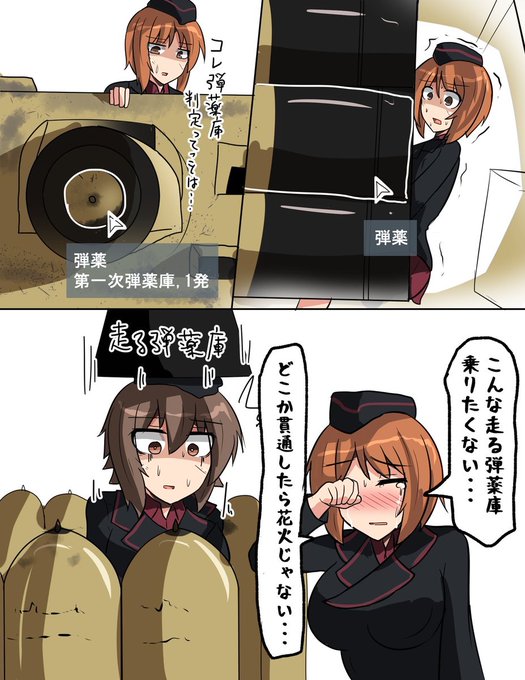 WT10周年記念で実装されたシュトルムティーガー できれば近くにいてほし.. | こまちのふ さんのマンガ | ツイコミ(仮)