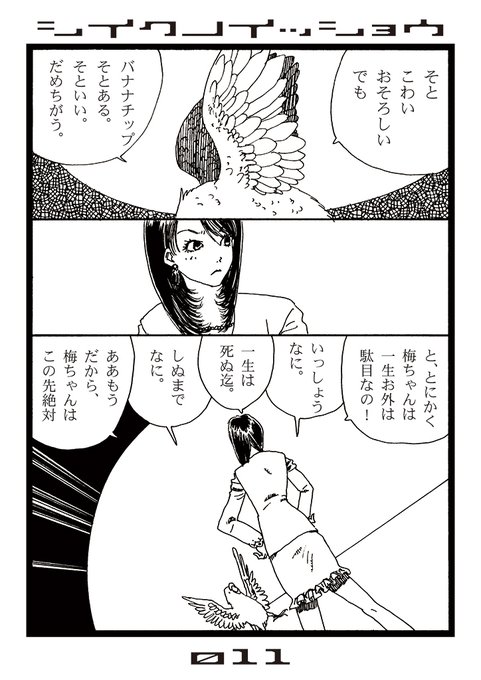 (3/4) | 高川ヨ志ノリ C105 月曜西1み-46b 怪マヨ単行本宜しくね さんのマンガ | ツイコミ(仮)