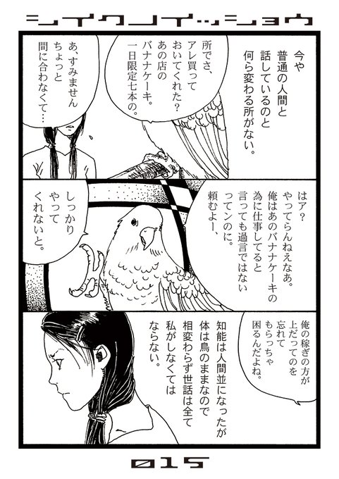 (4/4) | 高川ヨ志ノリ C105 月曜西1み-46b 怪マヨ単行本宜しくね さんのマンガ | ツイコミ(仮)