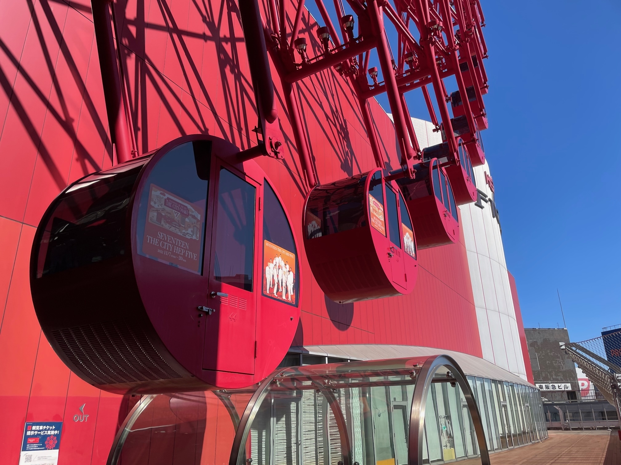 HEP FIVE on Twitter: "本日から「SEVENTEEN」のオリジナルラッピング観覧車運行中🎡 16種類からゴンドラが選べるから好きなメンバーと一緒に大阪を一望できるよ🌟 ...