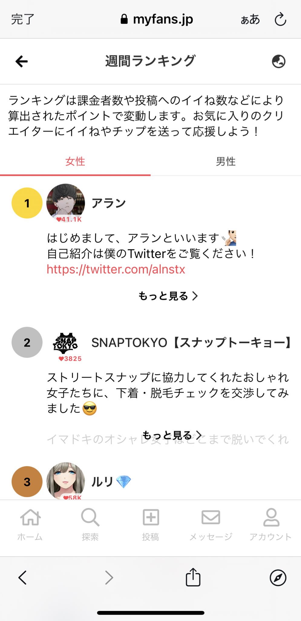 あにー@温泉YouTuber on Twitter: "myfans週間ランキング https://t.co/jCLcuhLsIw" / Twitter