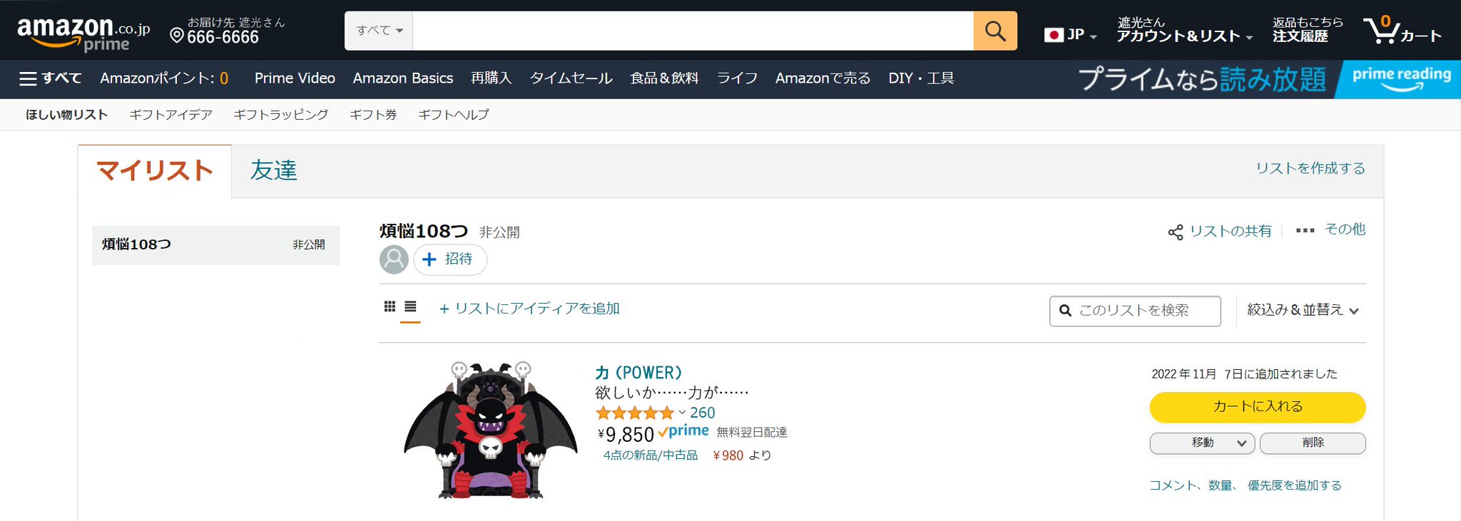 遮光 on Twitter: "出せと言われたので 今年の分です https://t.co/l49cdKx3TL" / Twitter