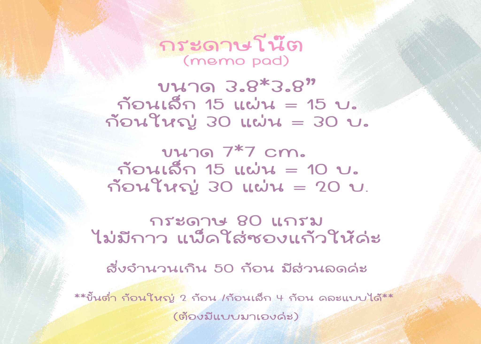 28.24STUDIO รับทำสติ๊กเกอร์ไดคัท โปสการ์ด ของแจก on Twitter: "อัพเดทงาน+ราคา รายละเอียด+เทมเพลท ...