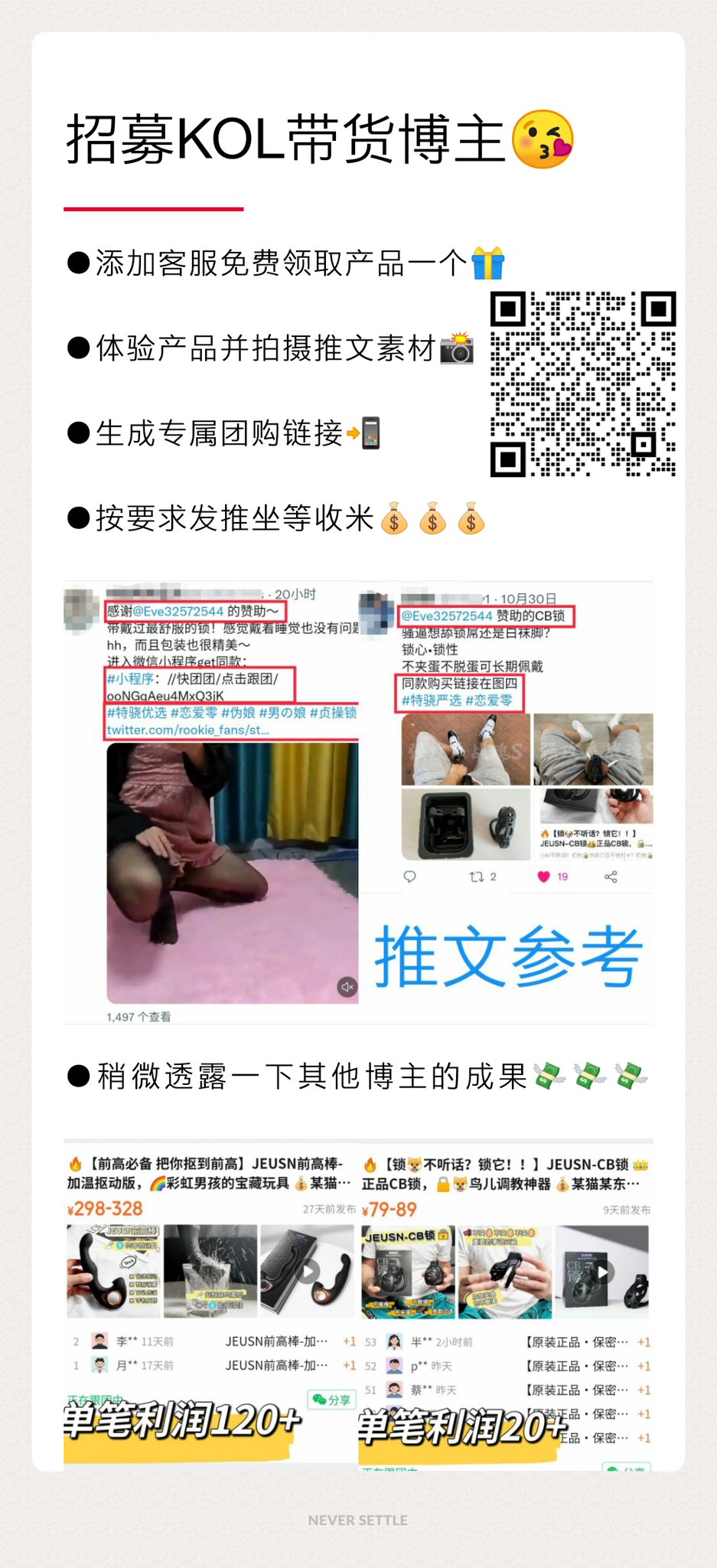 特骁严选 On Twitter 滴滴,商务合作,我们是做大人玩具测评的,可以做一期嘛? 白嫖玩具!! 白嫖玩具!! 白嫖玩具!! 第二期带货博主招募已经开始,名额有限,报名的请添加客服