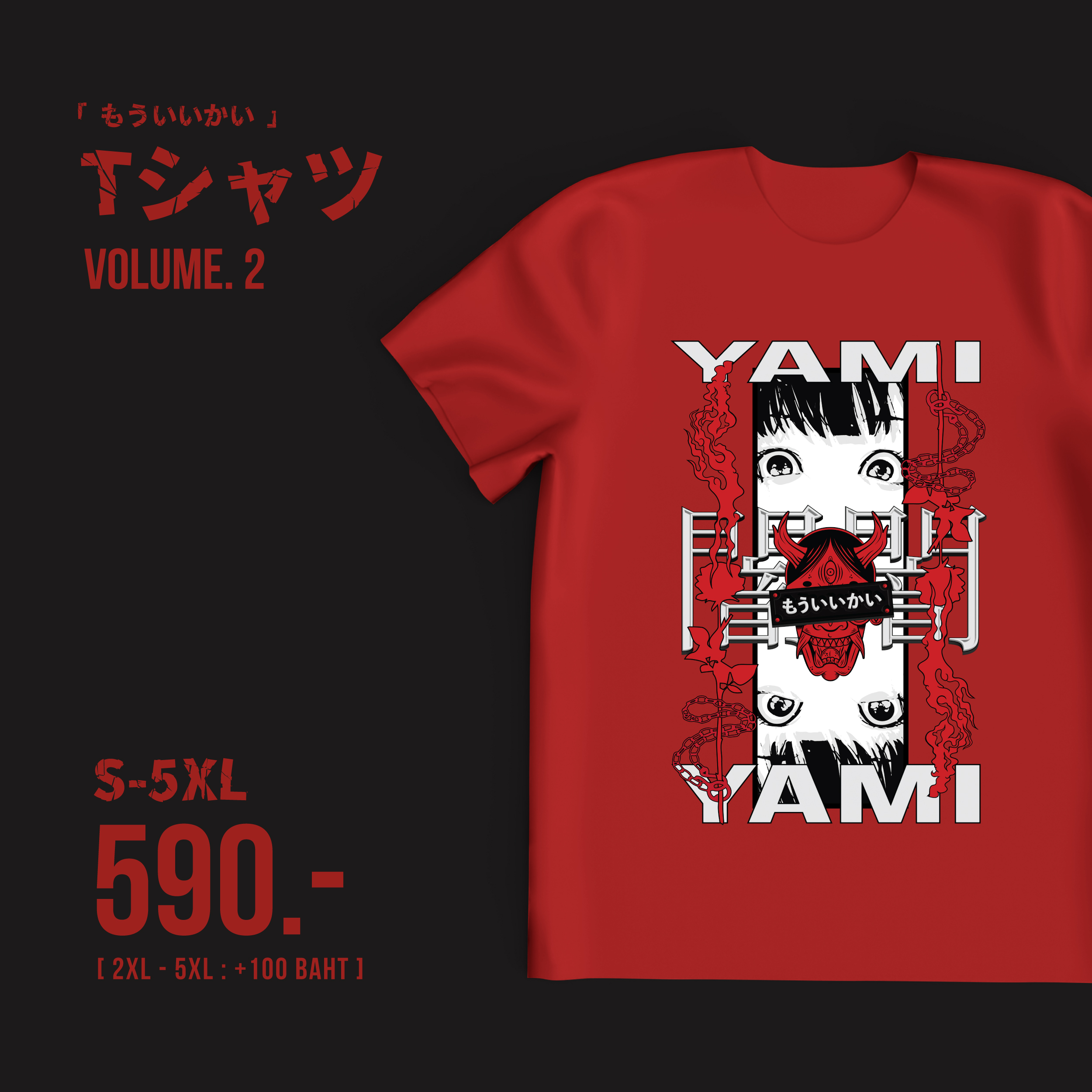 yamiyami_idol on Twitter: "[Yami Yami Merchandise - T-Shirt Vol. 01 & 02] สามารถ Pre-Order เป็น ...