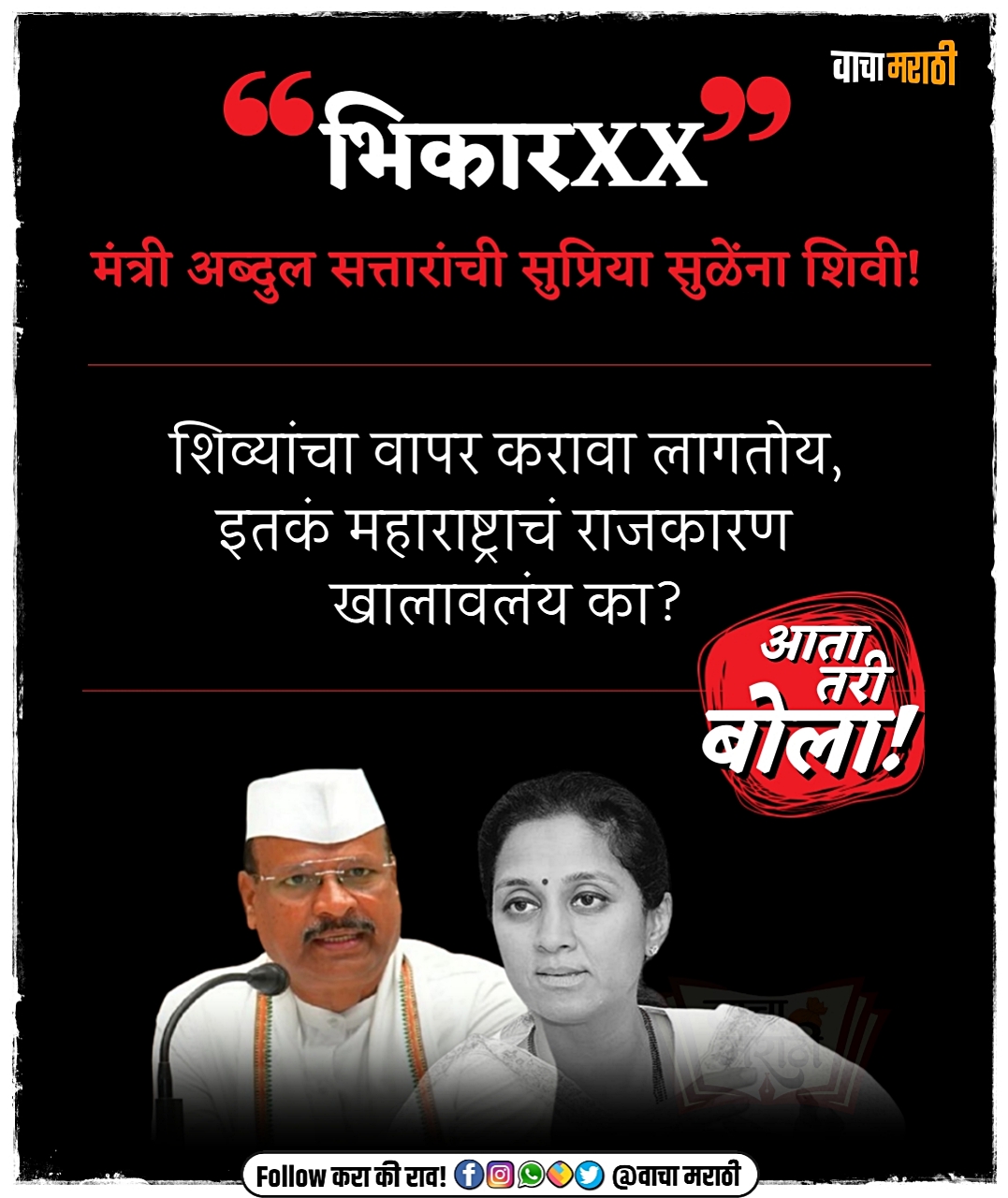 Vacha Marathi (@VachaMarathi) / Twitter